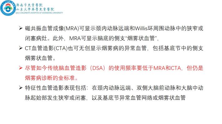 烟雾病综合症的诊断治疗及病例汇报 脑医汇 神外资讯 神介资讯