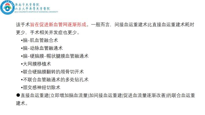 烟雾病综合症的诊断治疗及病例汇报 脑医汇 神外资讯 神介资讯