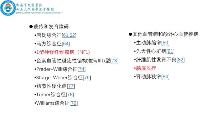 烟雾病综合症的诊断治疗及病例汇报 脑医汇 神外资讯 神介资讯