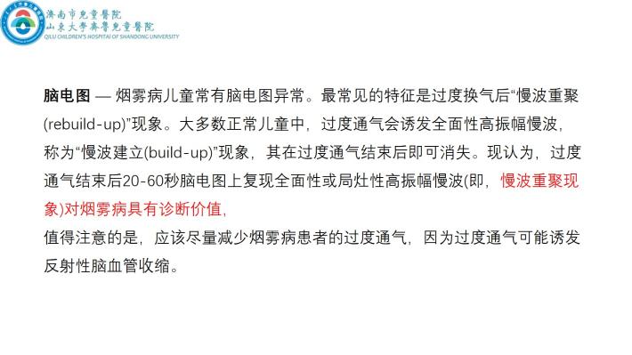 烟雾病综合症的诊断治疗及病例汇报 脑医汇 神外资讯 神介资讯