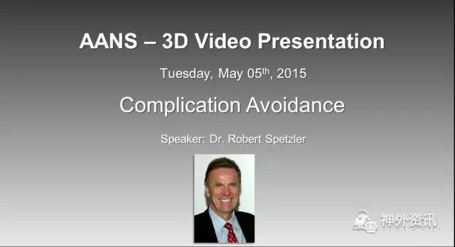 复杂颅脑手术讨论| AANS-Operative Grand Rounds系列讲座 - 脑医汇