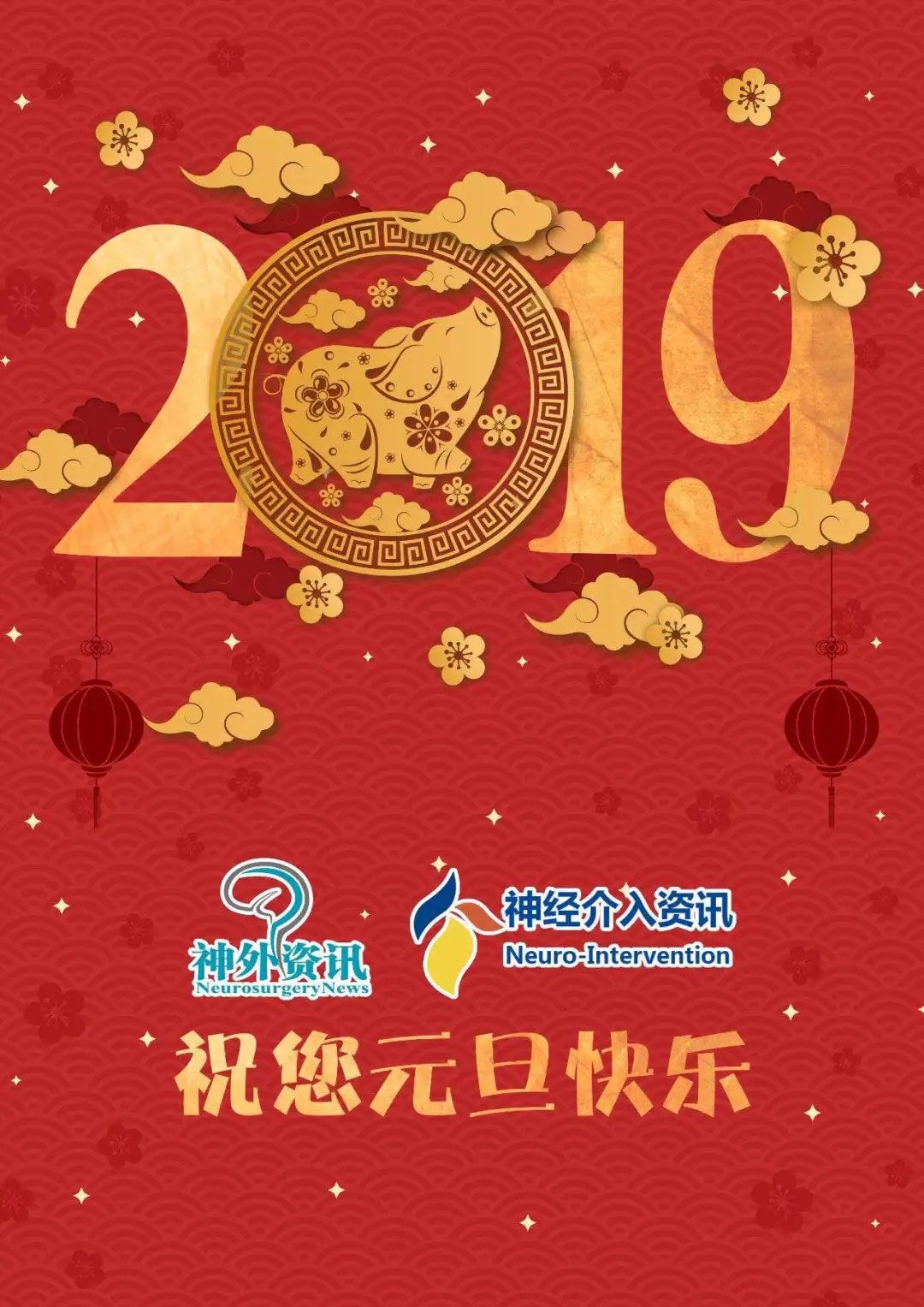 刘建民：2018年神经介入年度盘点 - 脑医汇