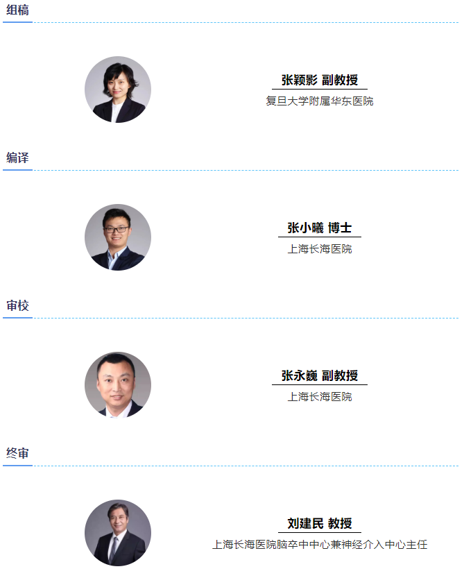 首选Sofia吸栓再通的多中心登记研究 - 脑医汇