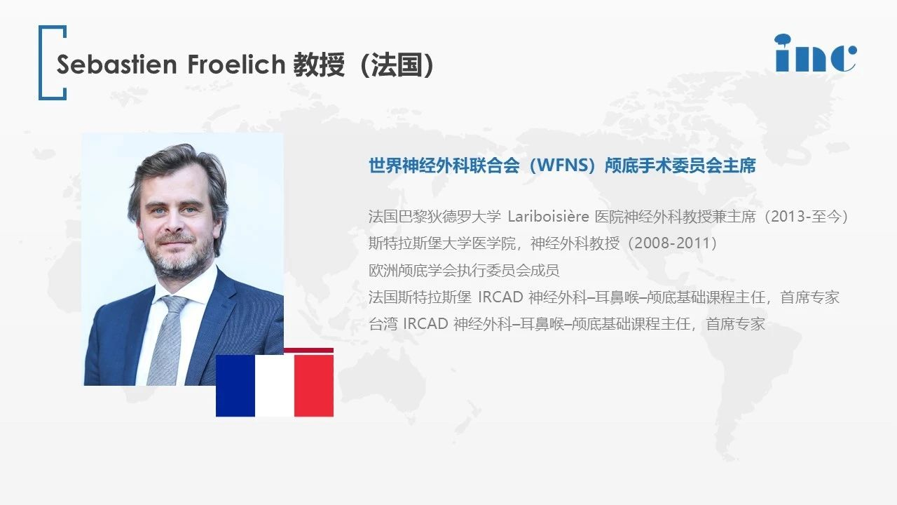 【视频听译（二）】Froelich教授：颅底及颅颈交界脊索瘤的手术治疗丨第二届上海同济神经外科论坛精彩荟萃 - 脑医汇