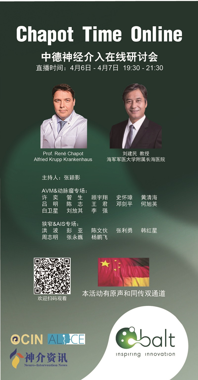 Chapot Time Online 中德神经介入在线研讨会 - Opening - 脑医汇 - 神外资讯 - 神介资讯