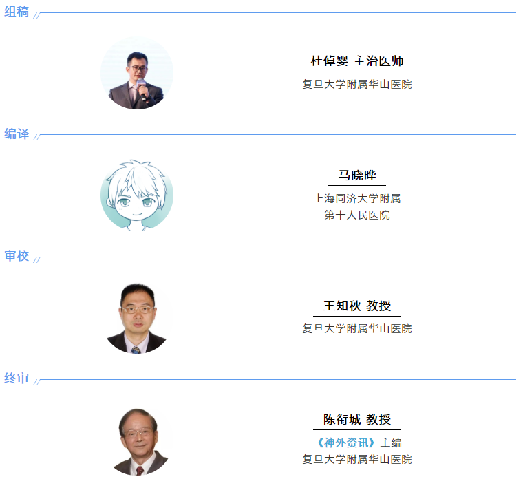 中国与欧洲对于管理TBI患者的医疗系统和治疗方法的比较 - 脑医汇