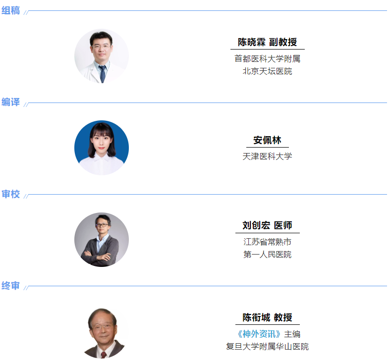 适用于动脉瘤夹闭术或栓塞术治疗的aSAH分级评分 - 脑医汇