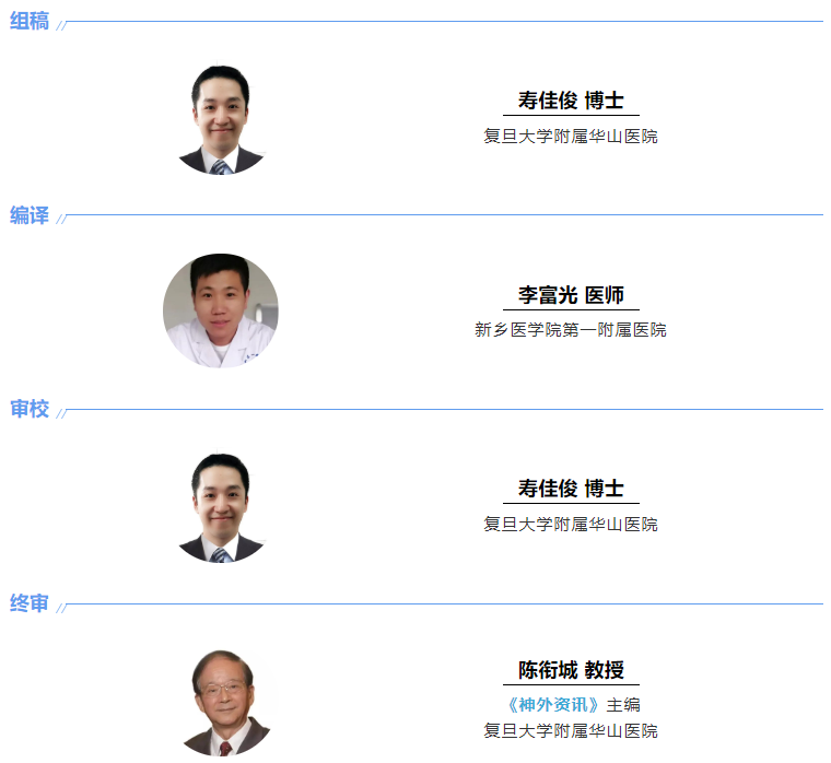 内镜脊柱外科手术前接受系统训练的必要性 - 脑医汇