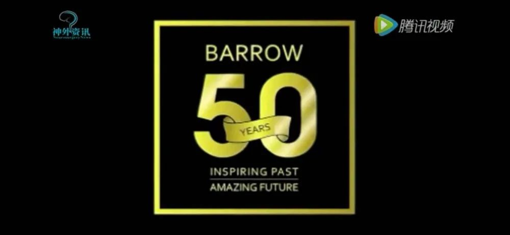 【11月13日晚20:00双语直播】听大师讲故事——Spetzler教授：我的神经外科之旅，国际神经外科教育与培训系列网课 - 脑医汇