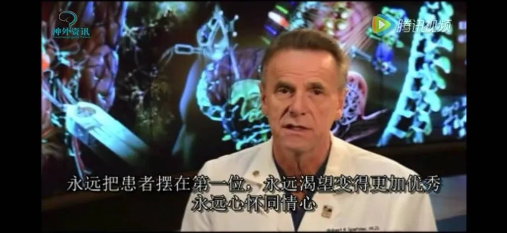 【11月13日晚20:00双语直播】听大师讲故事——Spetzler教授：我的神经外科之旅，国际神经外科教育与培训系列网课 - 脑医汇