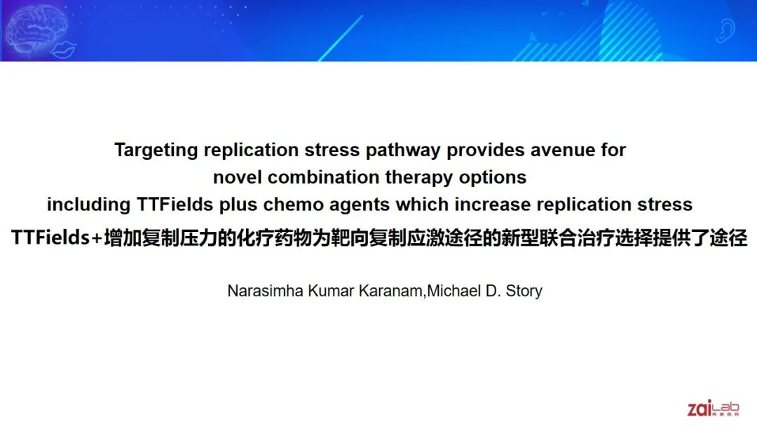 郭琤琤教授：2021 AACR TTFields-update - 脑医汇