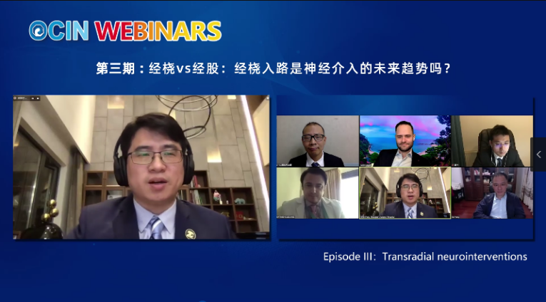 OCIN WEBINARS第三期回顾 | 经桡vs经股：经桡入路是神经介入的未来趋势吗？ - 脑医汇