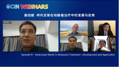 OCIN WEBINARS第四期回顾 | 颅内支架在动脉瘤治疗中的发展与应用 - 脑医汇