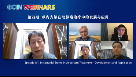 OCIN WEBINARS第四期回顾 | 颅内支架在动脉瘤治疗中的发展与应用 - 脑医汇